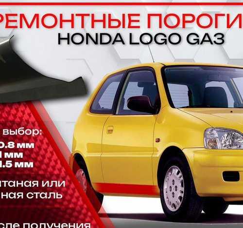 Ремонтные пороги на Hondo Logo GA3