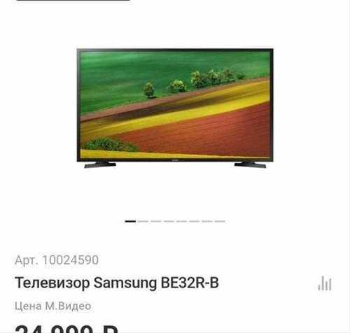 Телевизор Samsung BE32R-B