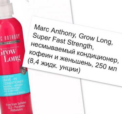 Mark Anthony Grow Long укрепляющее средство