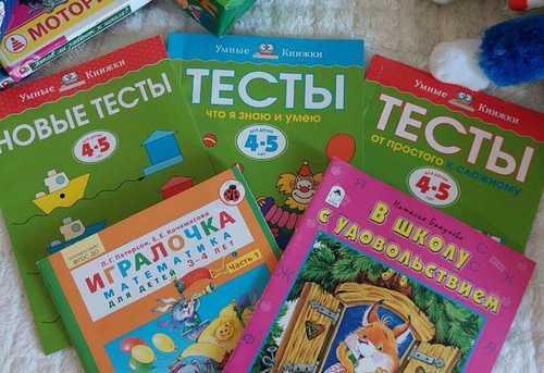 Книги для занятия с детьми 4-5 лет