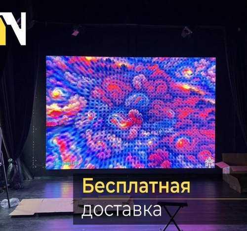 Светодиодный LED экран для сцены