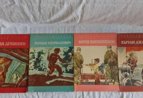 Детские патриотические книги времён СССР