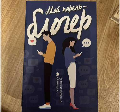 Юлия набокова книги кругом одни невесты