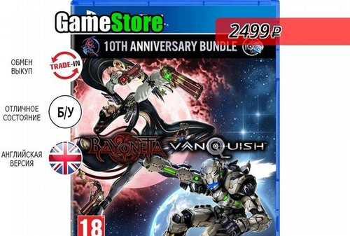 Б/у Bayonetta & Vanquish - 10th Anniversary Bundle