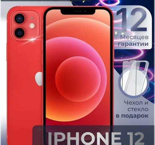 iPhone 12 mini, 128 ГБ