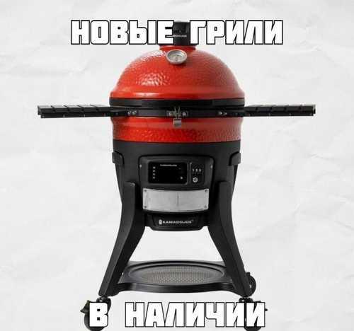 Цифровой угольный гриль и Коптильня konnected JOE