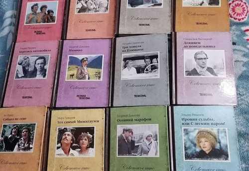 Советское кино телесемь книги с дисками