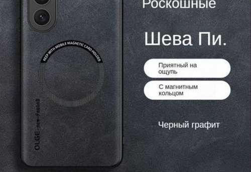 Продам чехол samsung s23+ новый