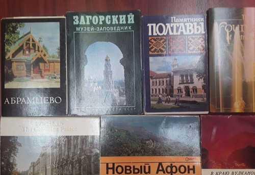 Открытки буклеты книги городов времен СССР