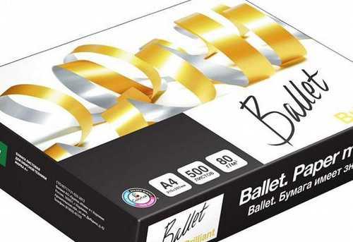 Бумага Ballet Brilliant A4 (продажа опт)