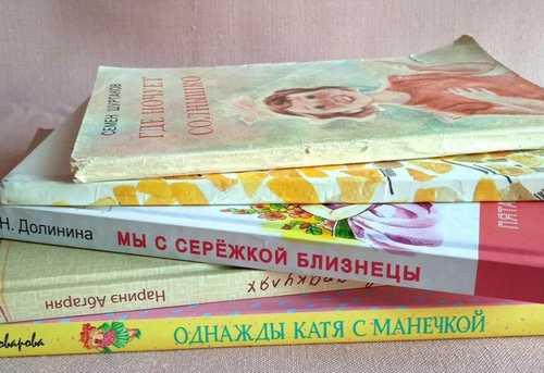 Детские книги пакетом Детям о детях