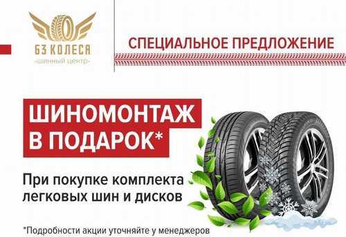 Sava Orjak MS 315/80R22.5 156/150K TL Строительная
