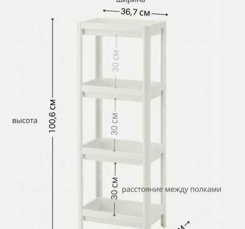 Стеллаж для ванной,vesken IKEA