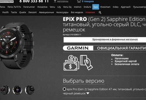 Garmin epix PRO (Gen 2) Sapphire Edition 47 мм
