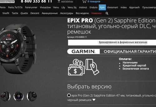 Garmin epix PRO (Gen 2) Sapphire Edition 47 мм