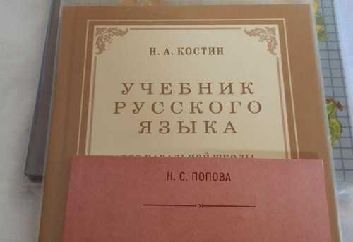 Учебники 1 класс,новые