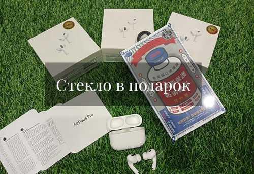 AirPods Pro 2 Premium (Стекло+Доставка)