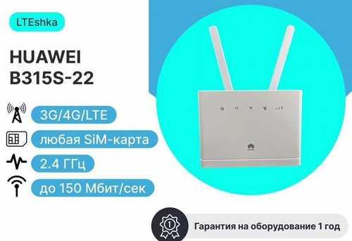 Wi Fi роутер Хуавей b315 с безлимитным интернетом