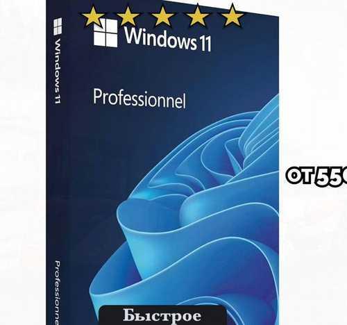 Ключ Windows 11 Pro