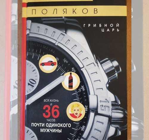 Книги Юрий Поляков