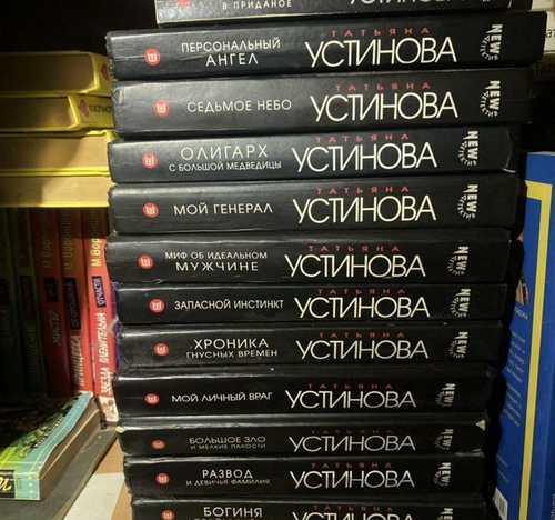 Книги Татьяна Устинова