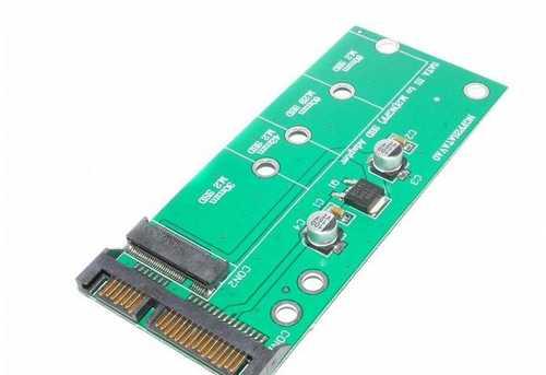 Переходник-адаптер для SSD M.2 (ngff) - SATA III