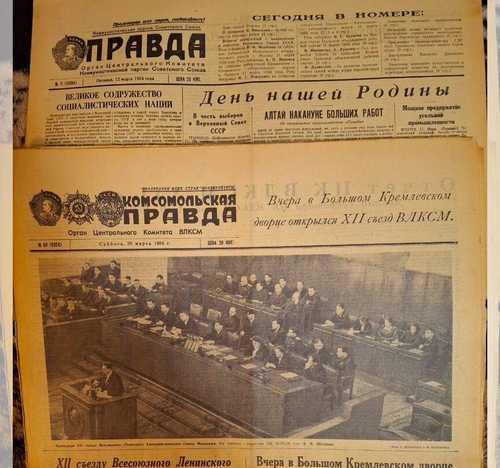 Советские газеты периода 1954 по 62 год