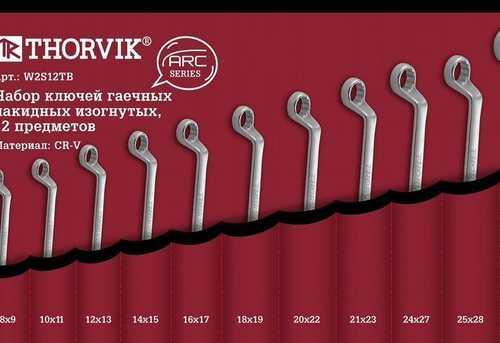 Набор ключей гаечных накидных изогн. серии ARC в с