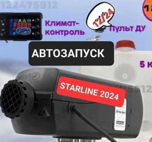 Автономка сухой фен 12в. Печка