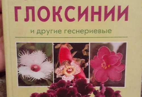 Книги по цветоводству