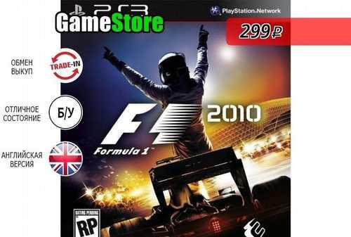 Б/у Formula 1 2010 (PS3, английская версия)