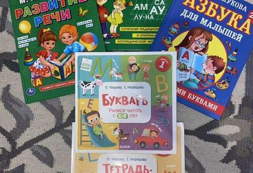 Книжки для детей, букварь, азбука