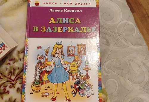 Книги для начальной школы