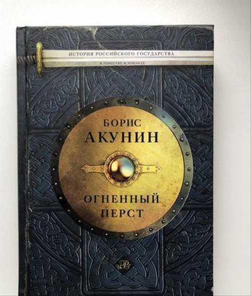 Акунин князь