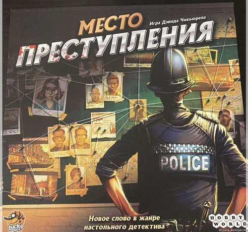 Настольная игра Место преступления