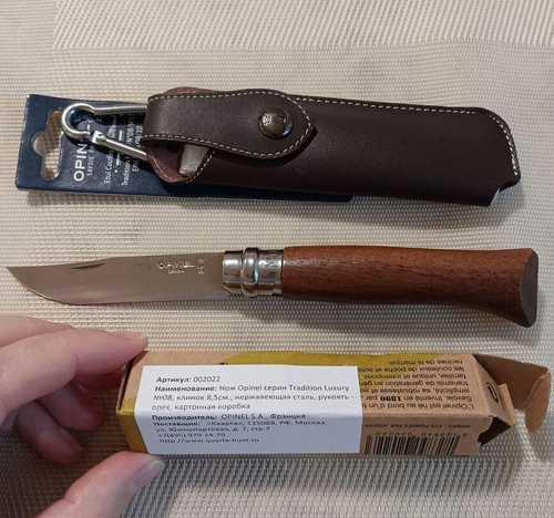 Нож складной Opinel и кожаный чехол к нему