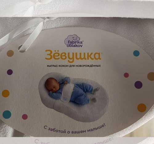 Кокон