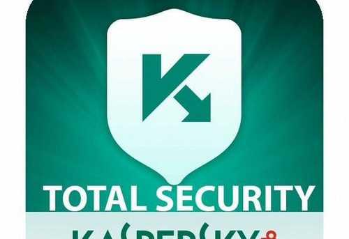 Антивирус Kaspersky Total Security лицензия