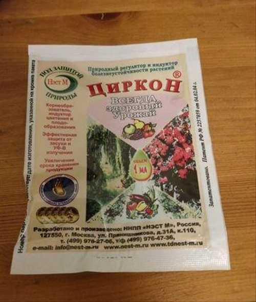 Циркон (для растений)
