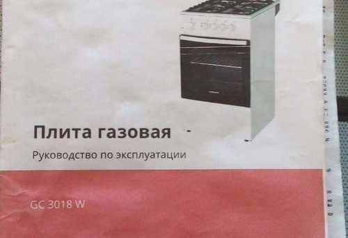 Плита газовая