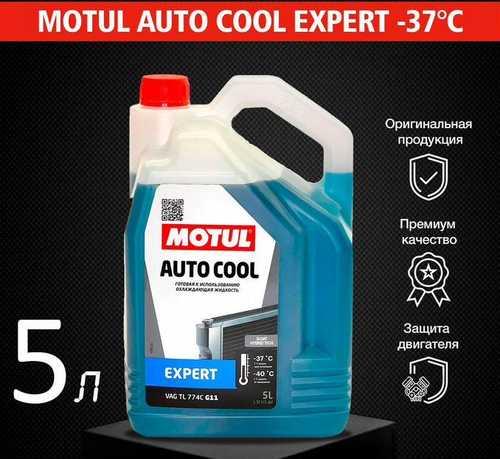 Антифриз motul auto cool expert сине-зеленый 5л