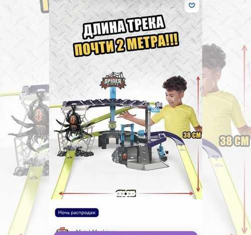 Игра spider strike