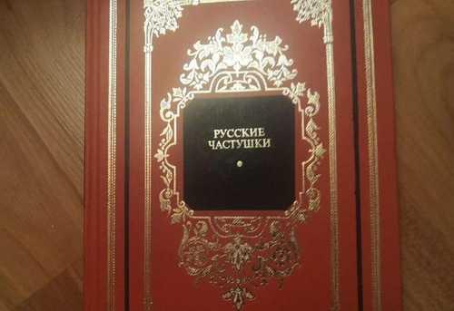 Книги серии "Русский дом"