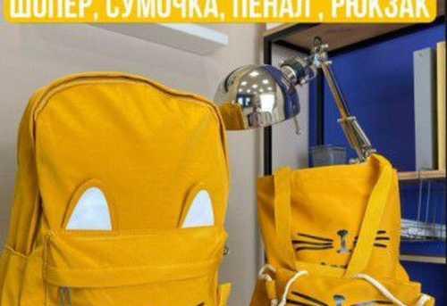 Рюкзак 4 в одном. Шопер, сумка, пенал и рюкзак