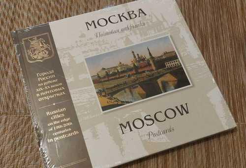 Москва на рубеже хiх—хх веков. Почтовая открытка