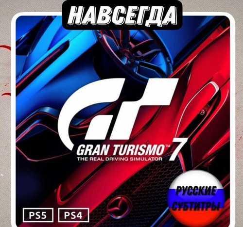 Gran Turismo 7 PS4/PS5