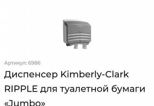Диспенсер для туалетной бумаги kimberly-clark 6986