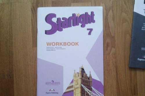 Starlight 7 workbook и test booklet