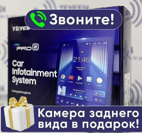 Магнитола Teyes 10 дюймов на Android