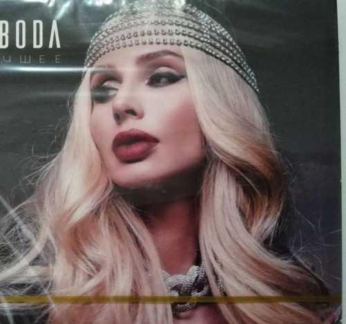 2CD диска. loboda. Лучшее